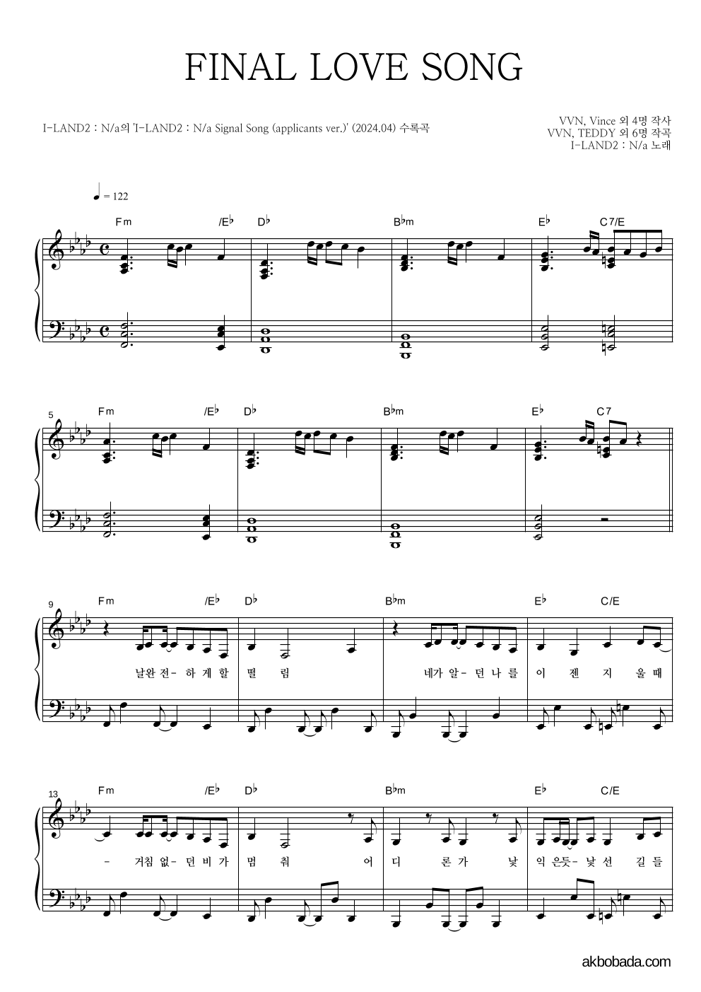 I-LAND2 : N/a FINAL LOVE SONG 악보