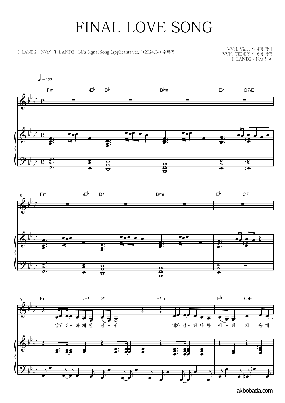 I-LAND2 : N/a FINAL LOVE SONG 악보