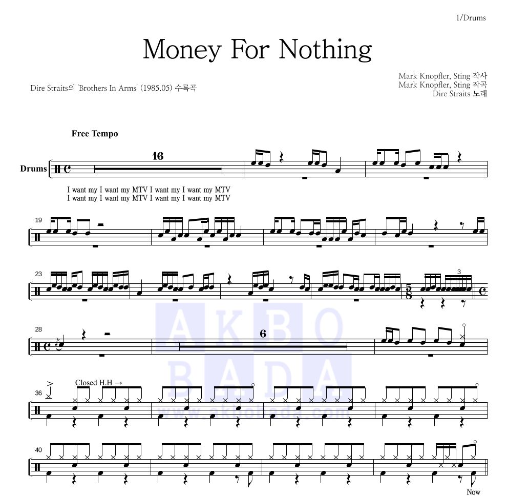Dire Straits Money For Nothing 악보