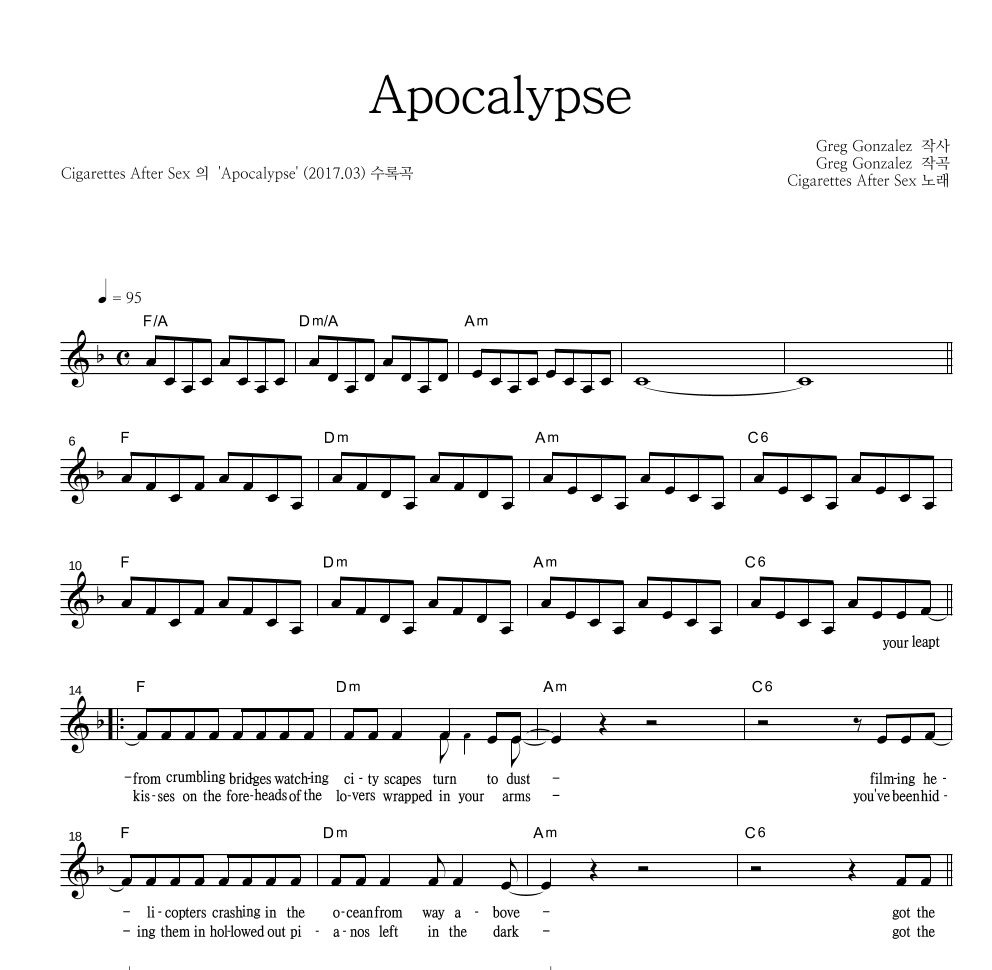 Cigarettes After Sex Apocalypse 악보