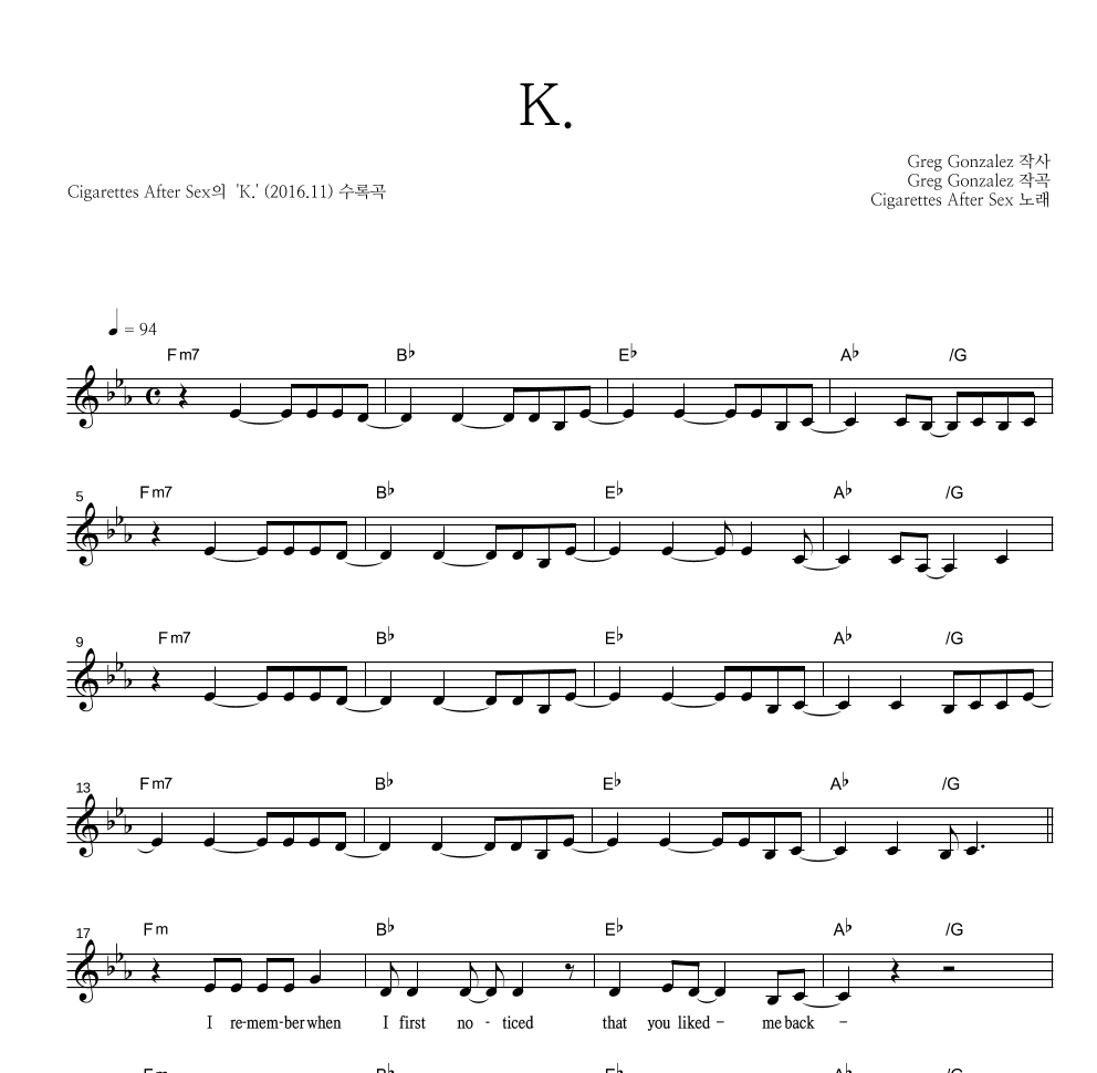 Cigarettes After Sex K. 악보
