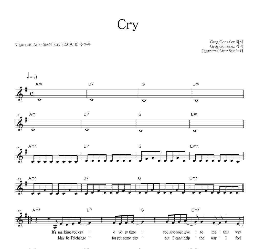 Cigarettes After Sex Cry 악보