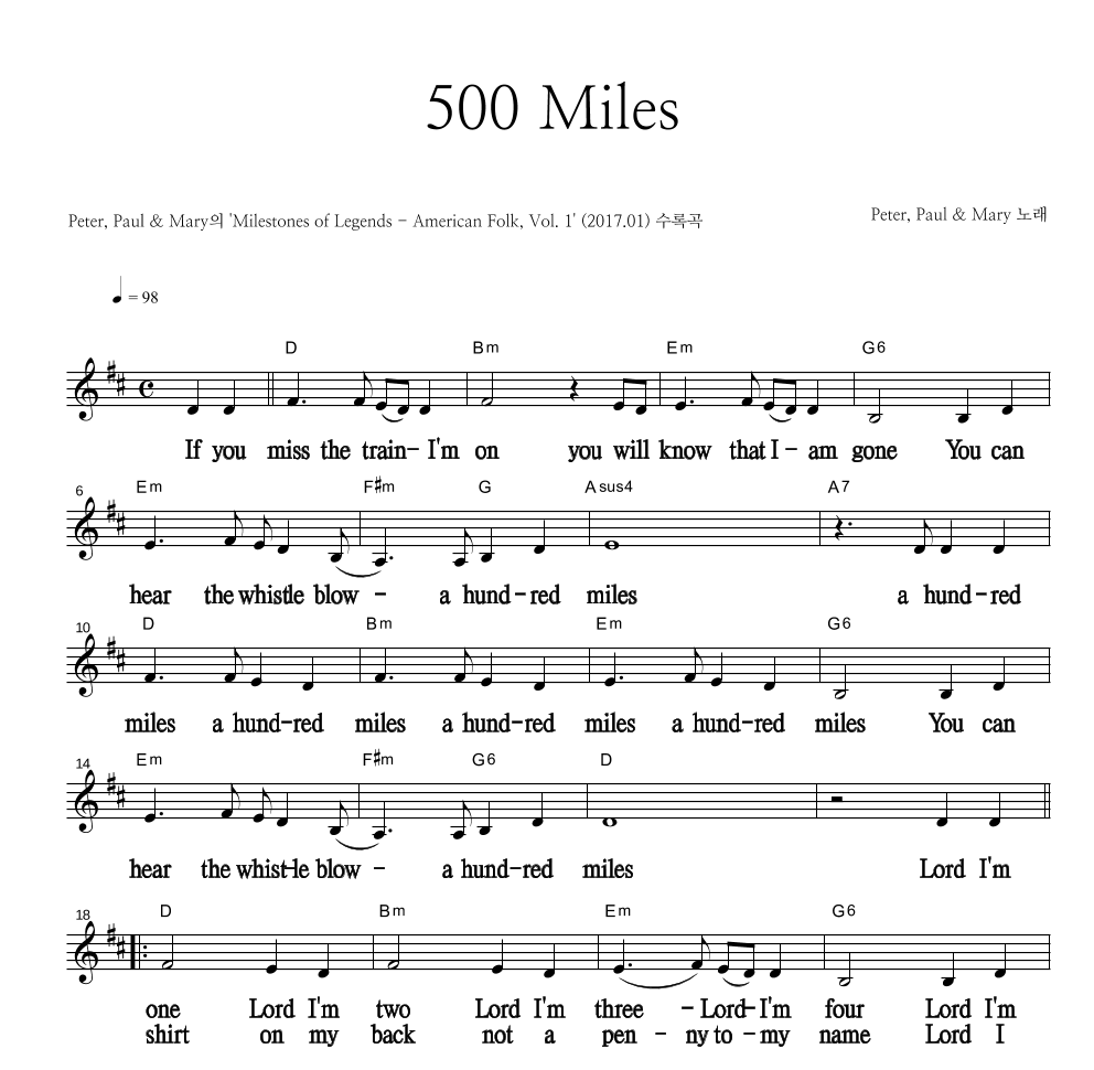 Peter, Paul & Mary 500 Miles 악보