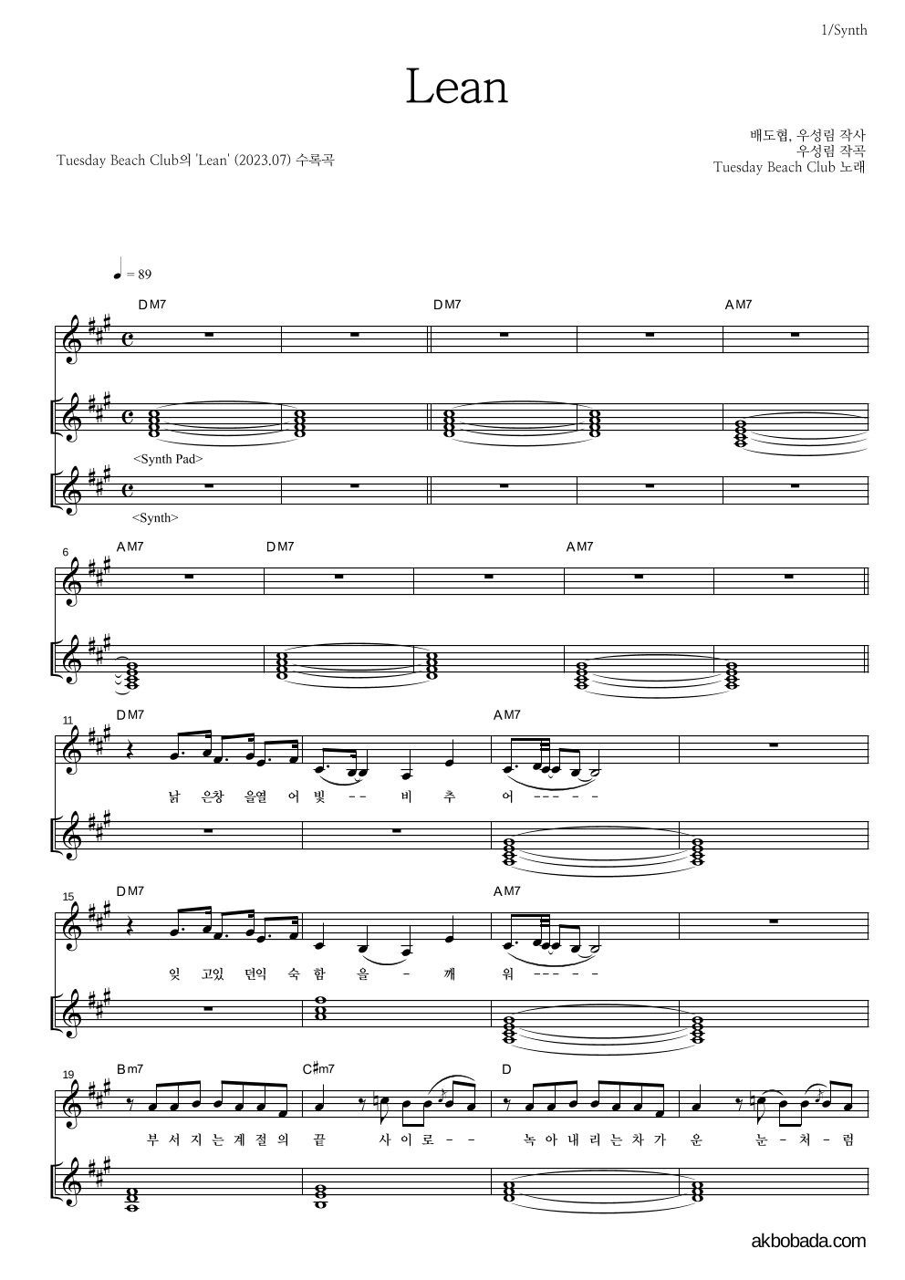 Tuesday Beach Club Lean 악보