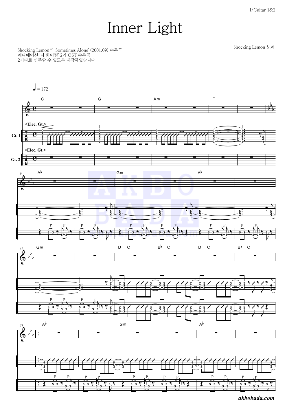 Shocking Lemon Inner Light 악보