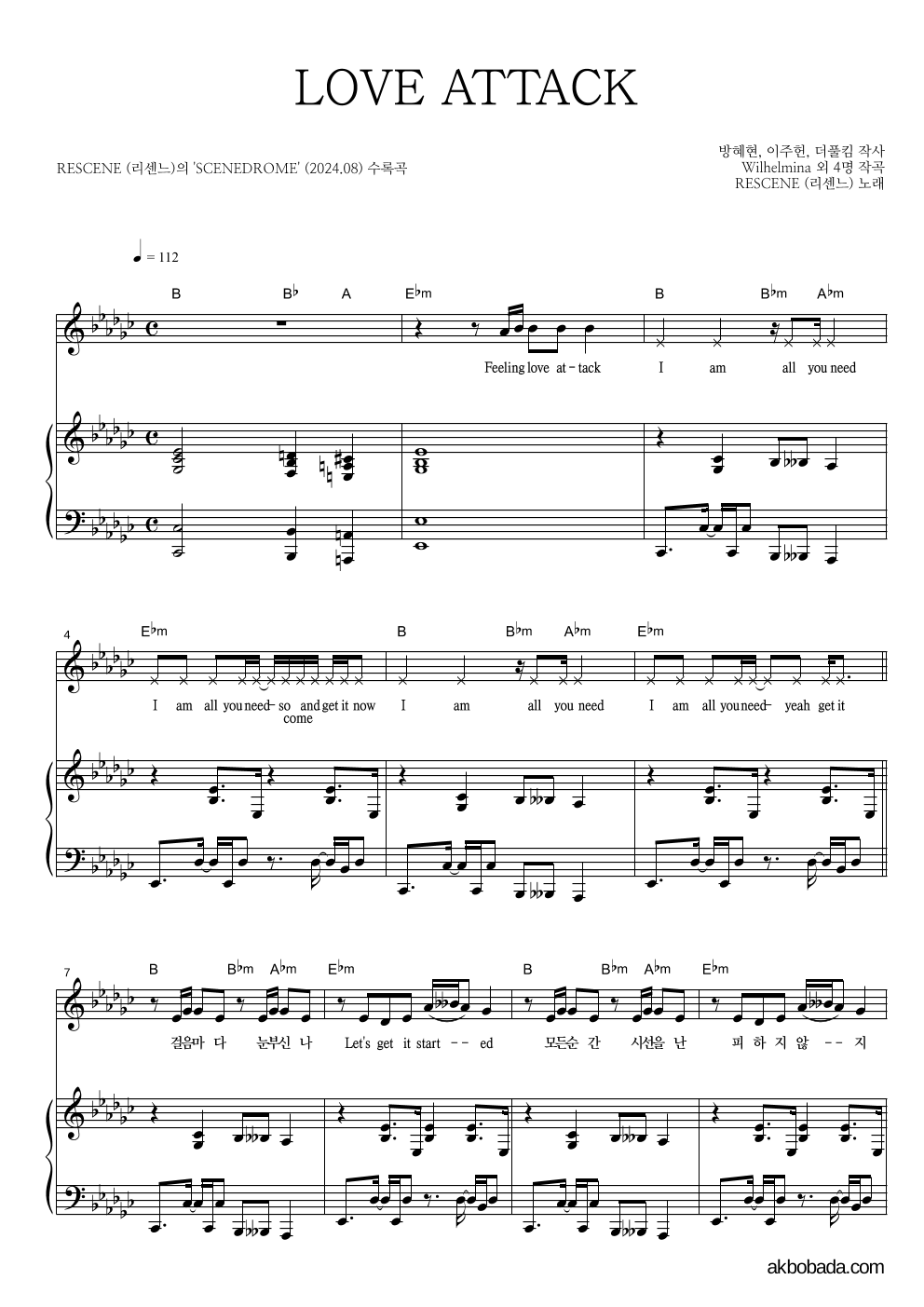 리센느 LOVE ATTACK 악보
