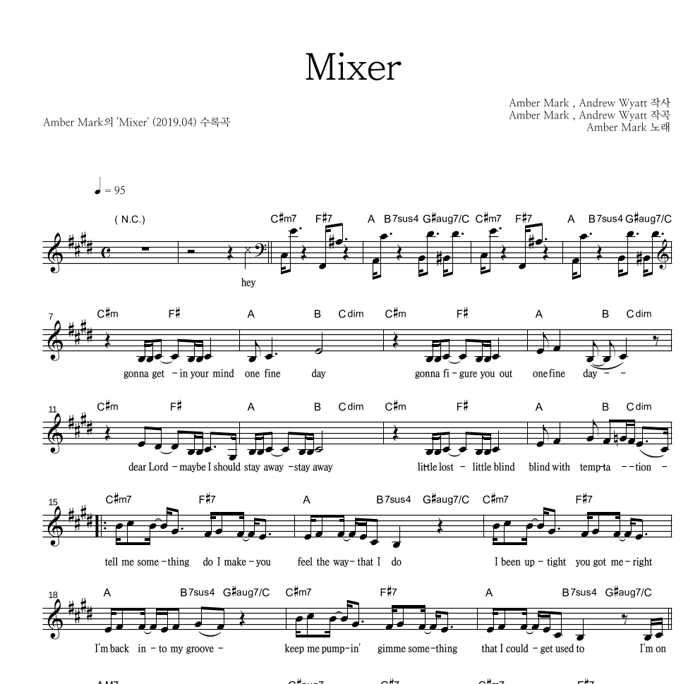 Amber Mark Mixer 악보