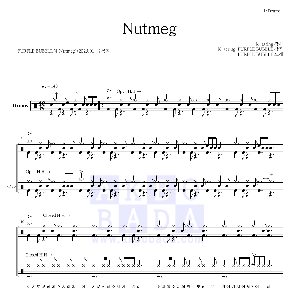 PURPLE BUBBLE Nutmeg 악보