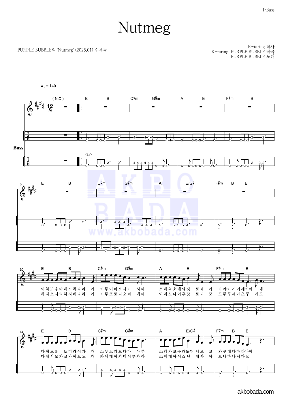 PURPLE BUBBLE Nutmeg 악보