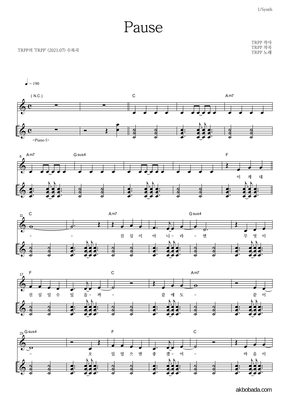 TRPP Pause 악보