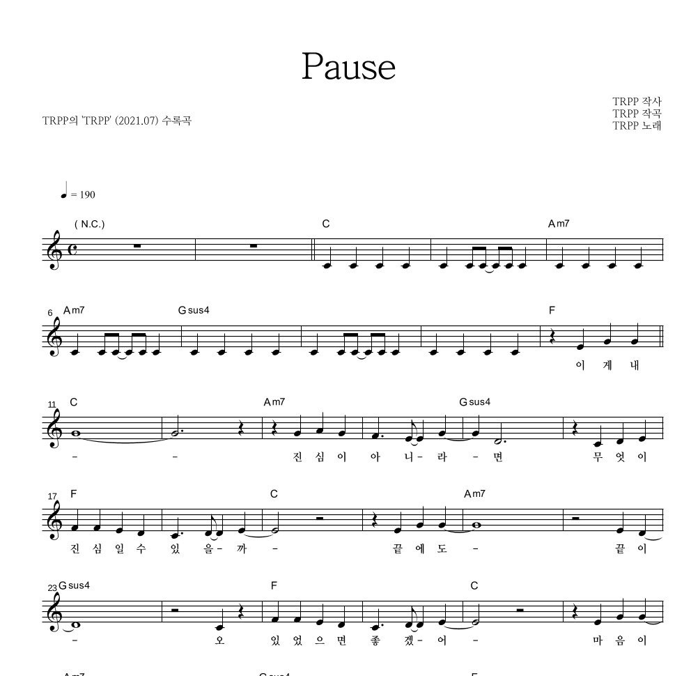 TRPP Pause 악보