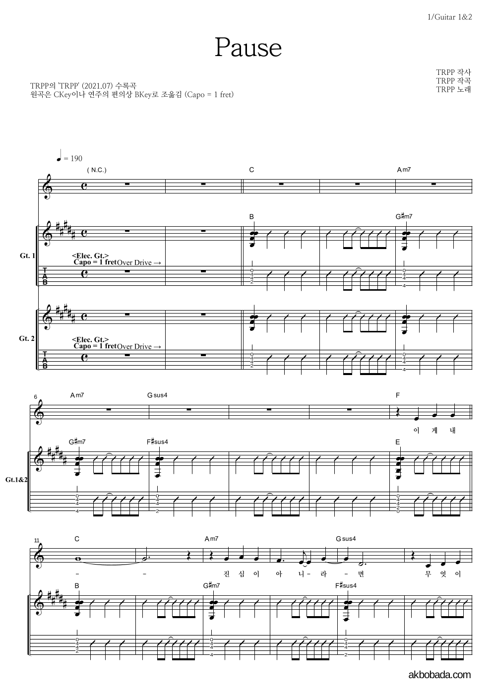 TRPP Pause 악보