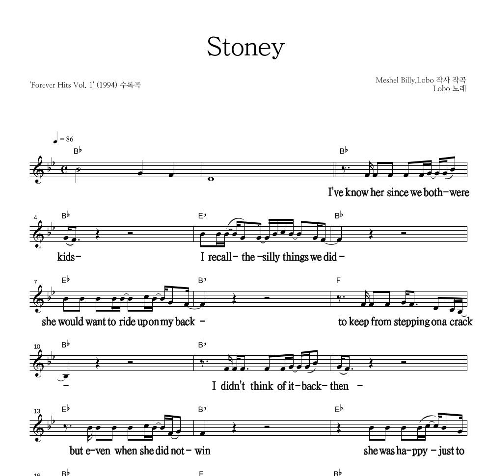 Lobo(로보) Stoney 악보