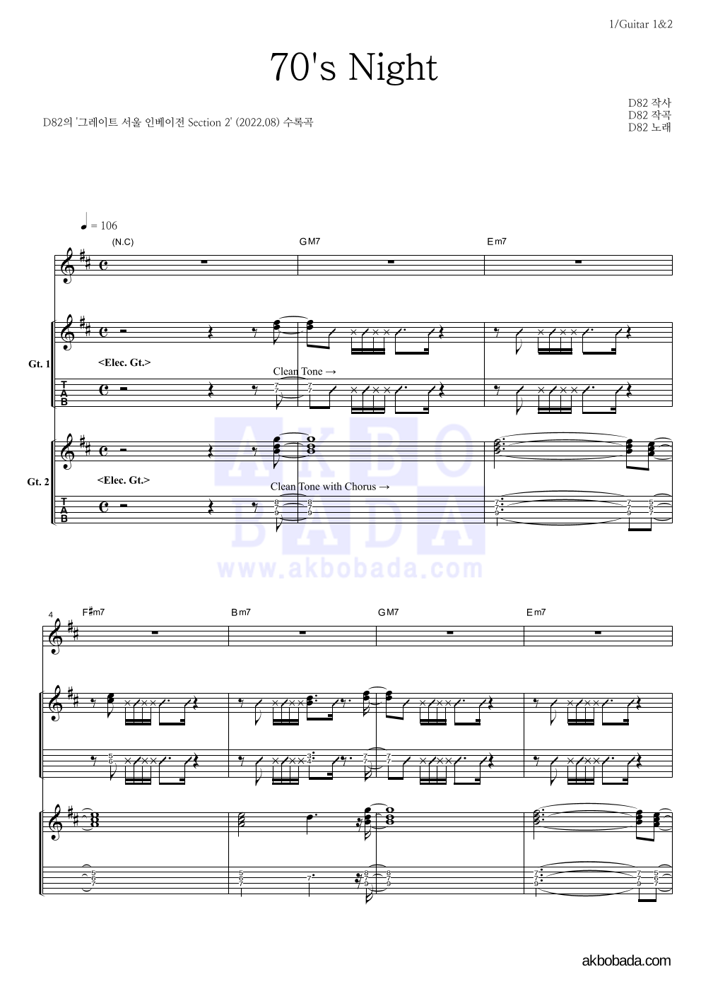 d82 70's Night 악보