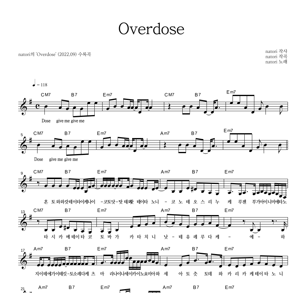 natori Overdose 악보