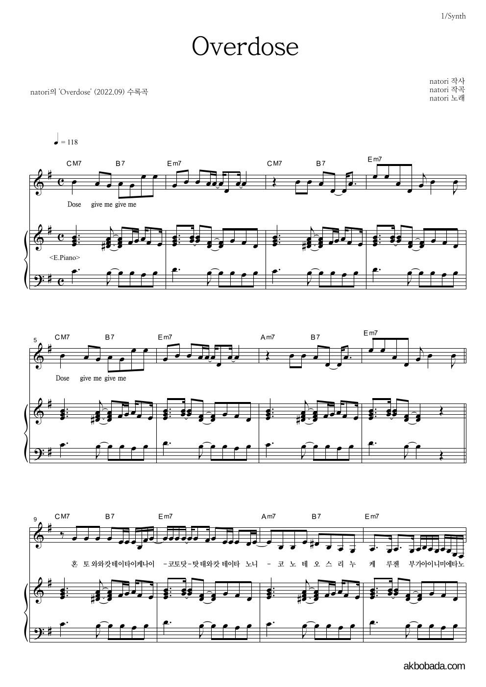 natori Overdose 악보