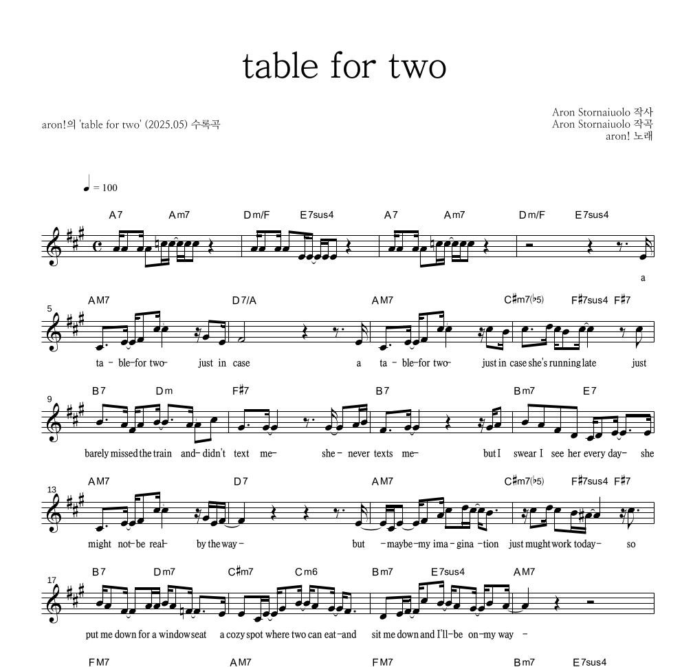 aron! table for two 악보