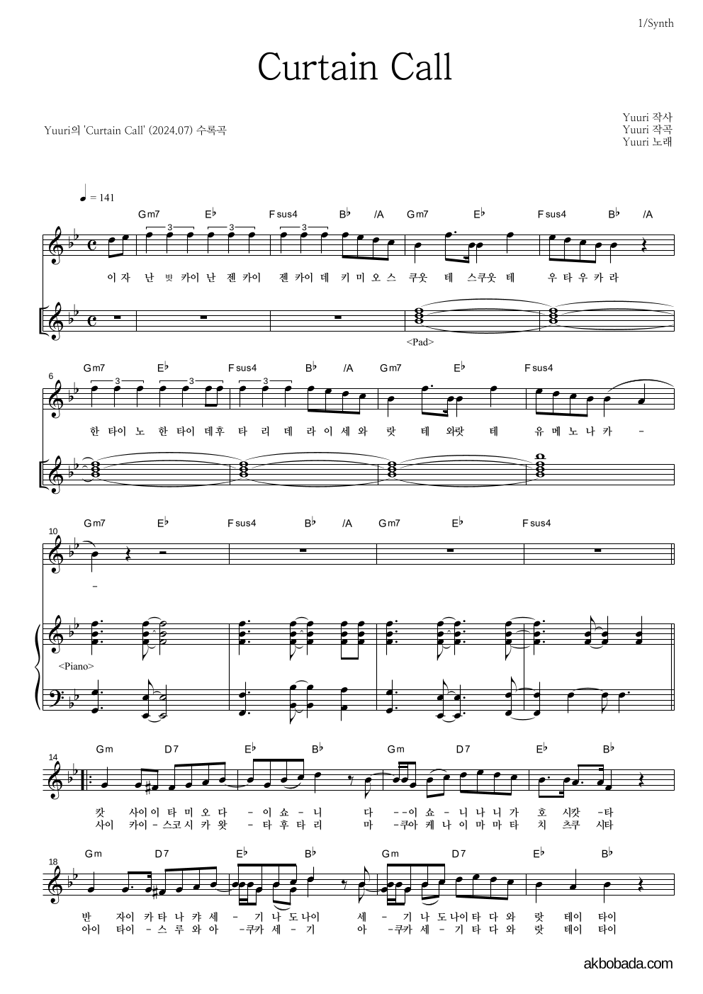 Yuuri Curtain Call 악보