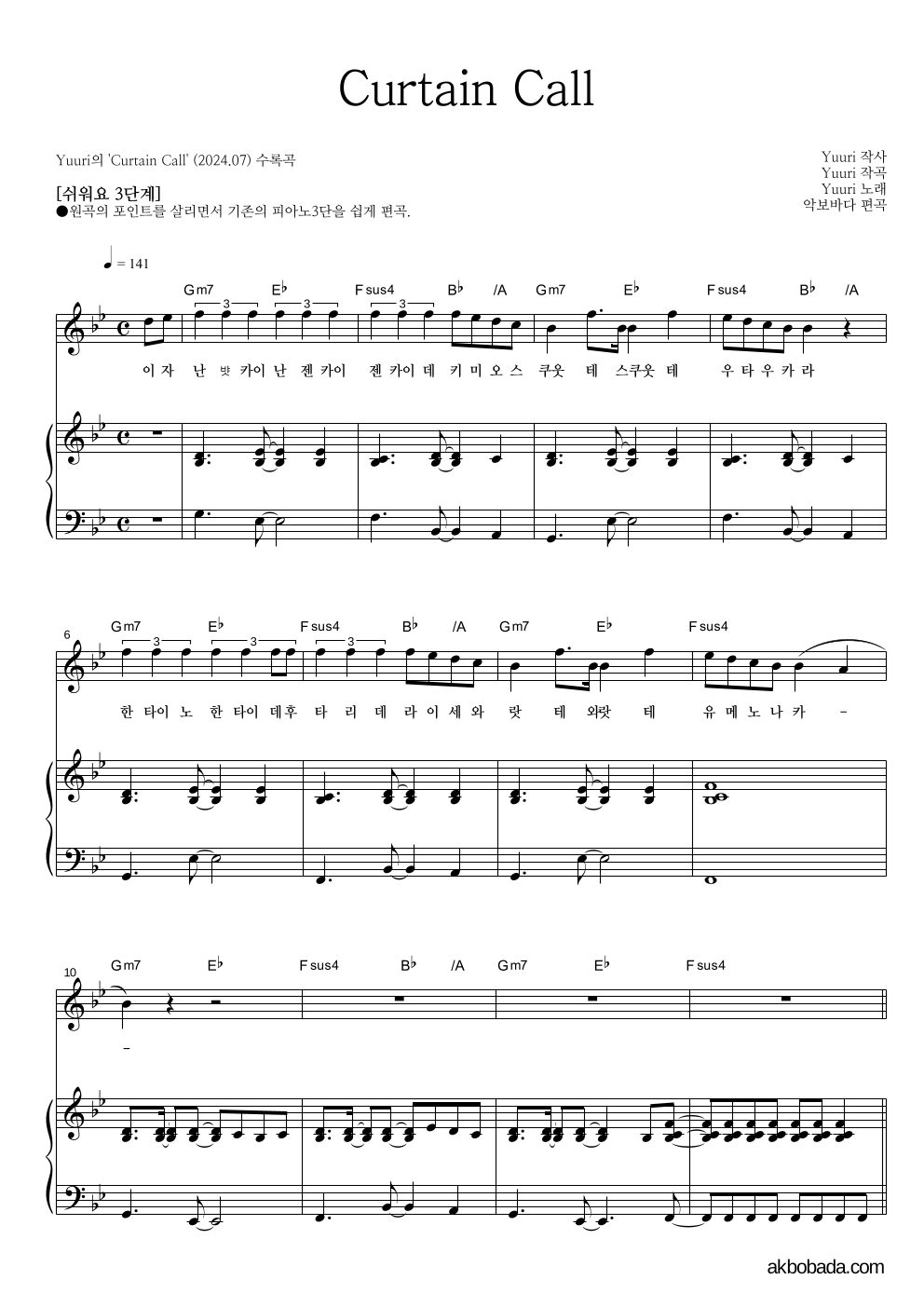Yuuri Curtain Call 악보