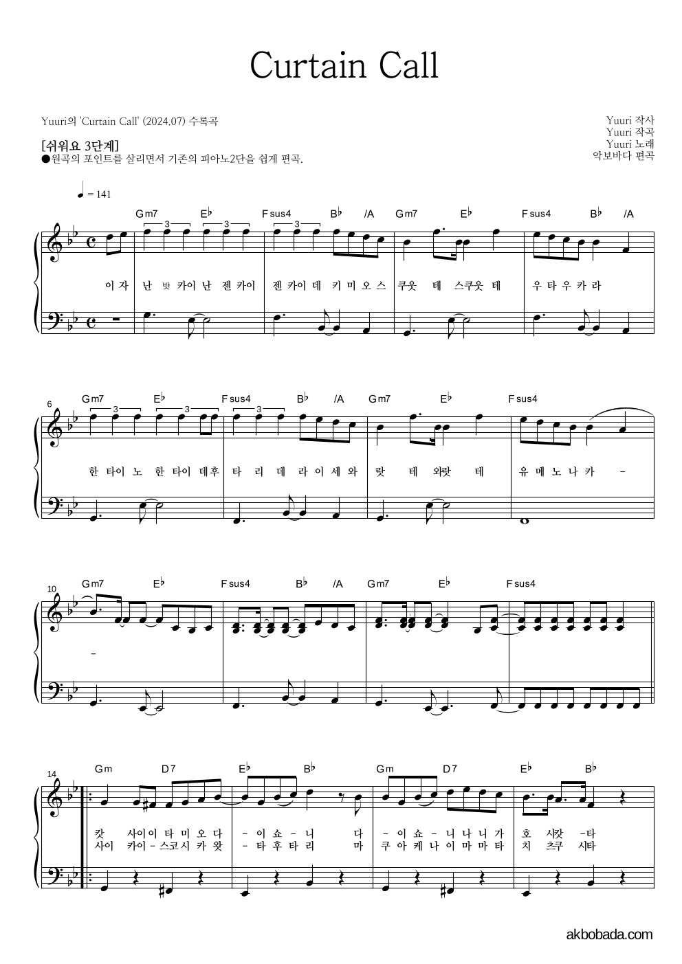 Yuuri Curtain Call 악보