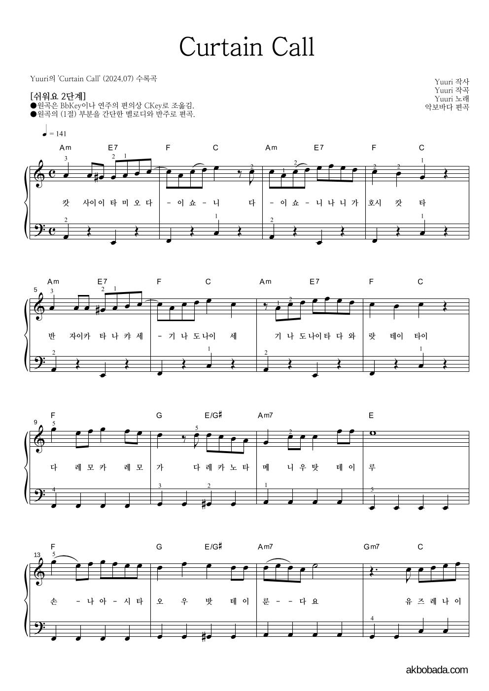 Yuuri Curtain Call 악보