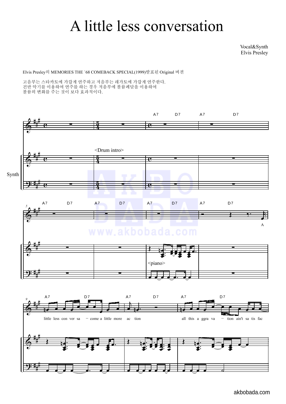 Elvis Presley A little less conversation 악보 : 악보바다