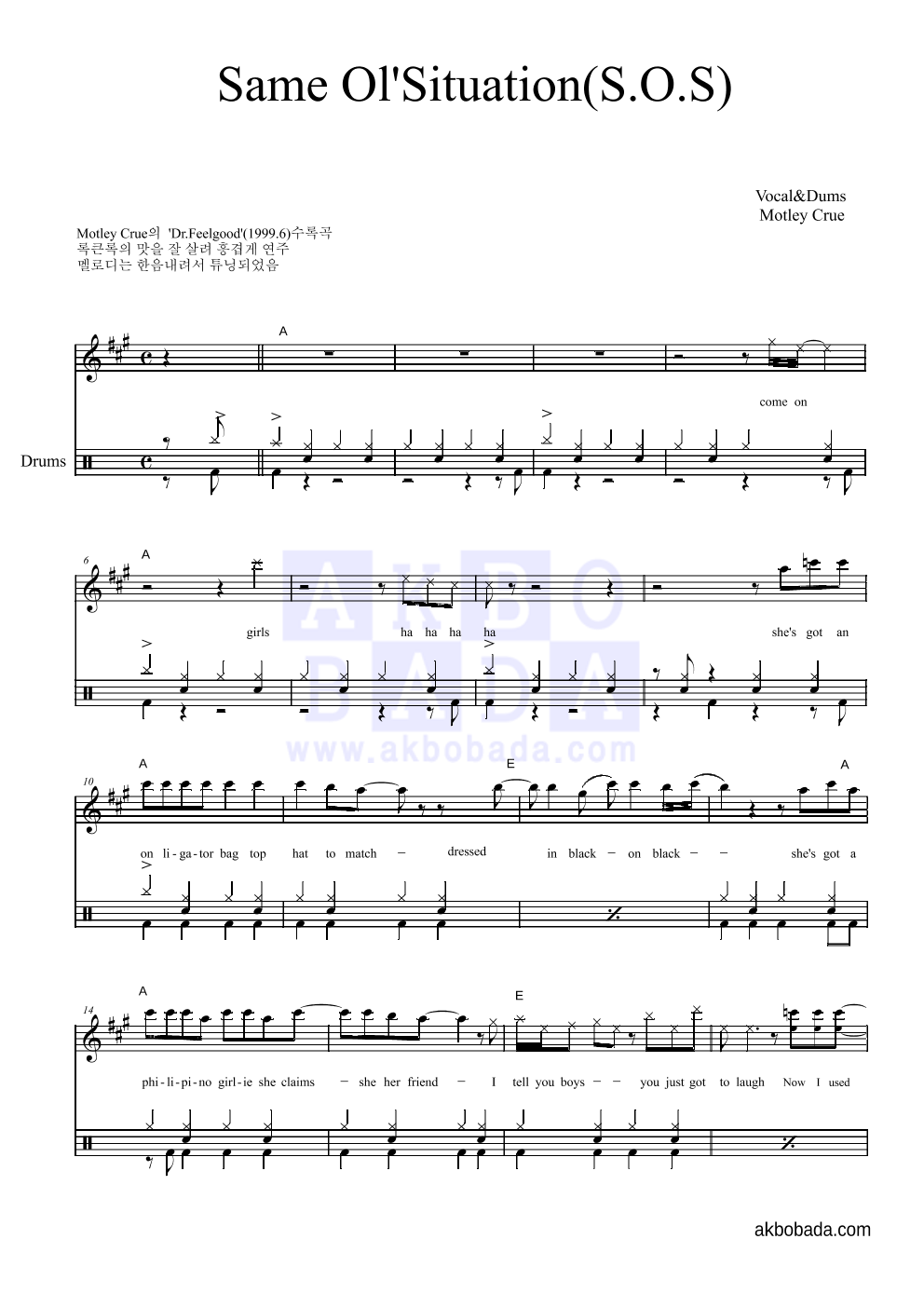 Motley Crue Same Ol' Situation (S.O.S.) 악보