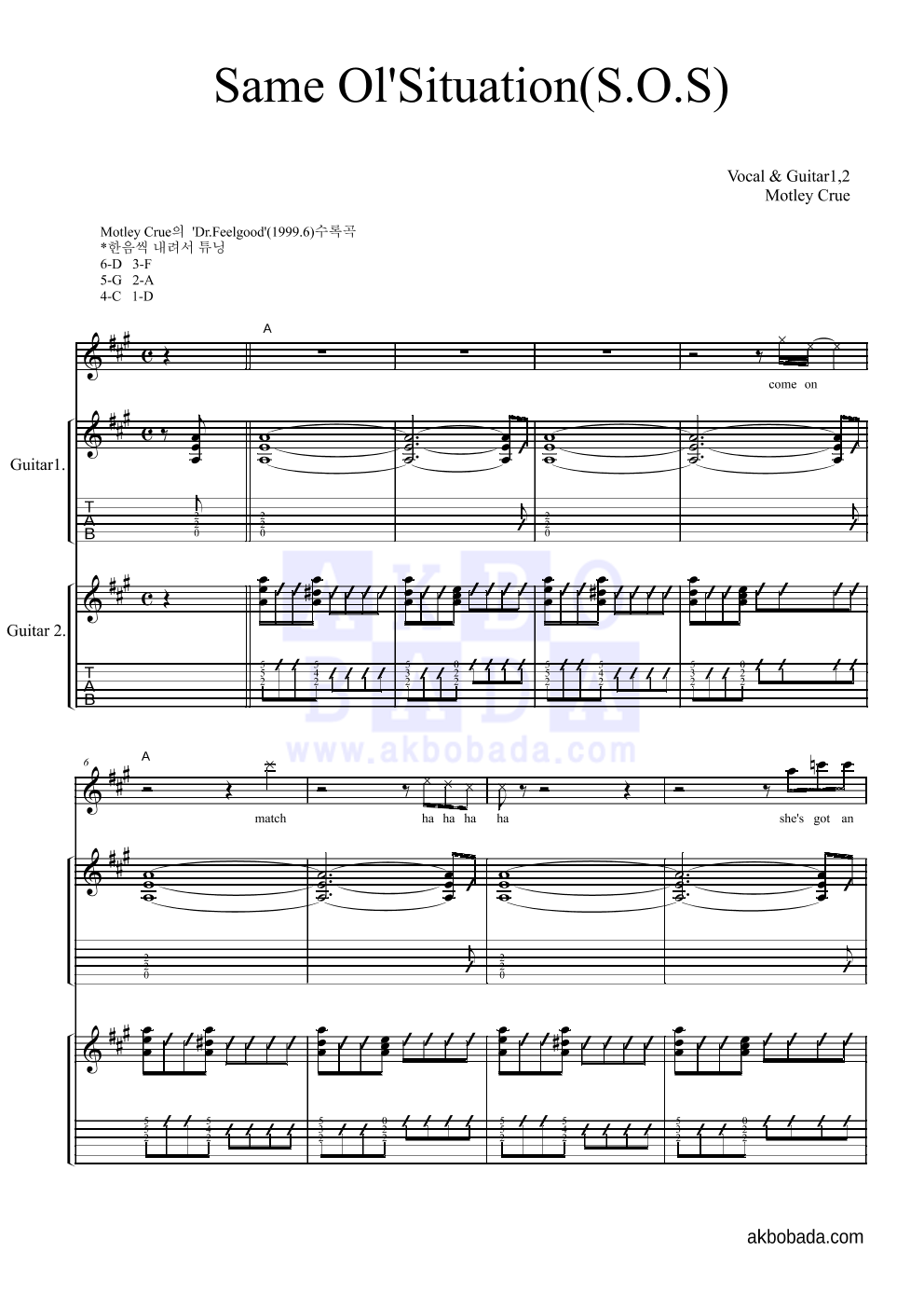 Motley Crue Same Ol' Situation (S.O.S.) 악보