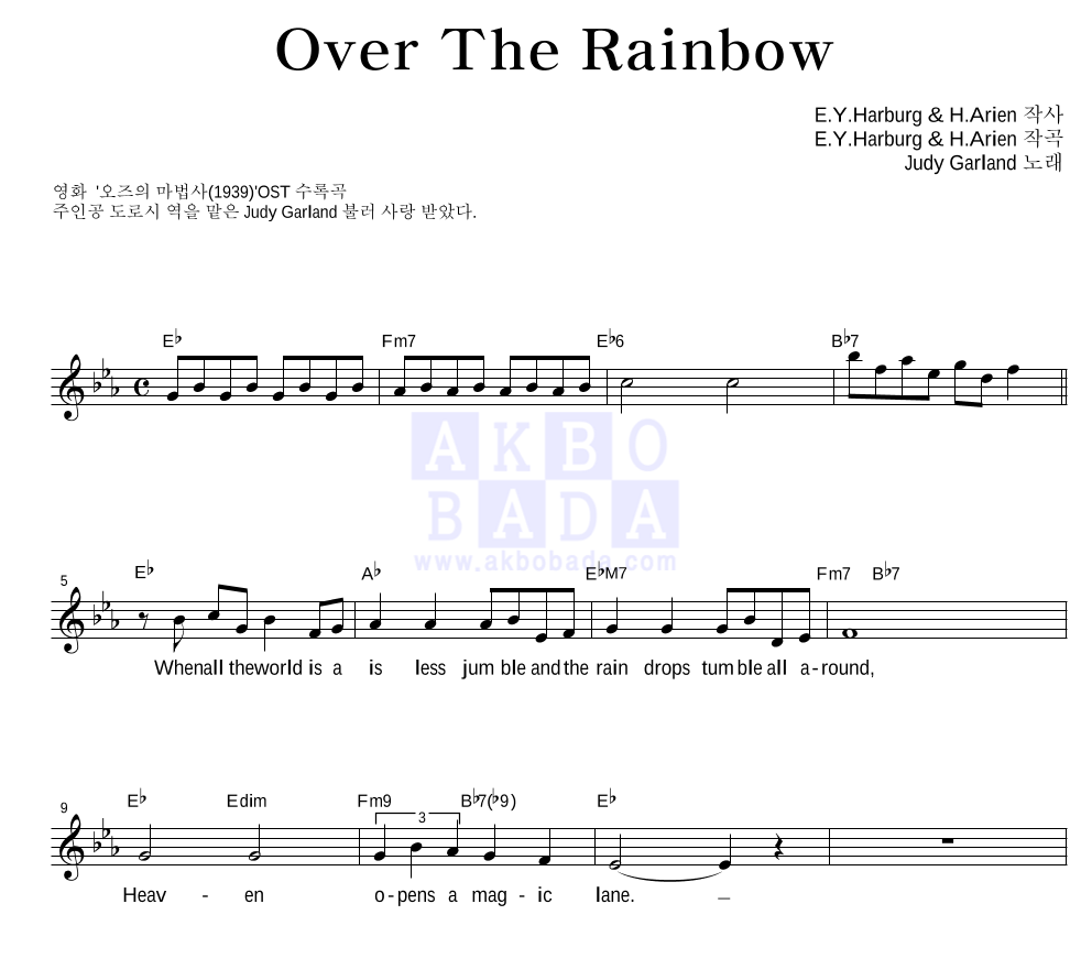 Judy Garland Over The Rainbow 악보 : 악보바다