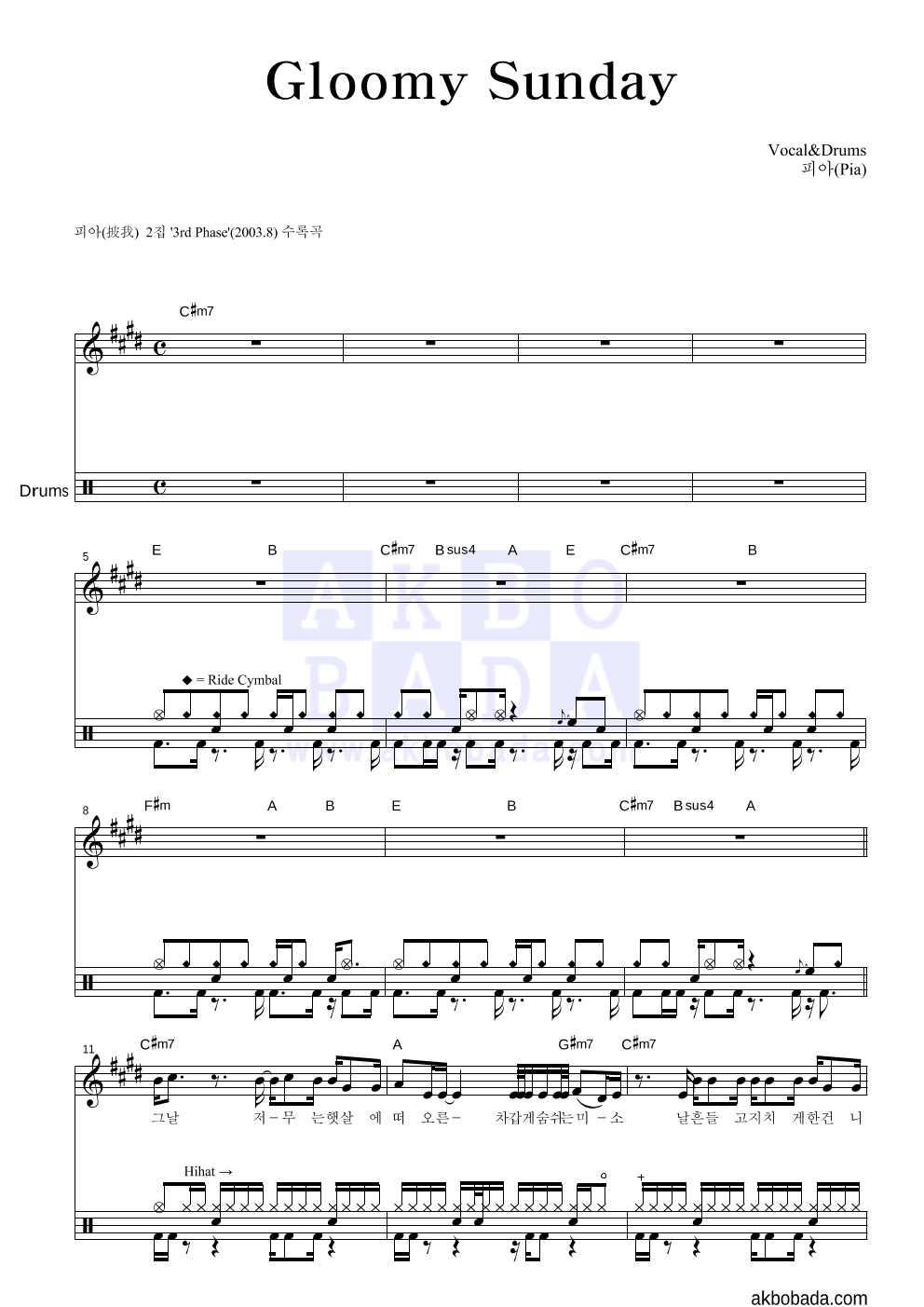 피아(Pia) Gloomy Sunday 악보