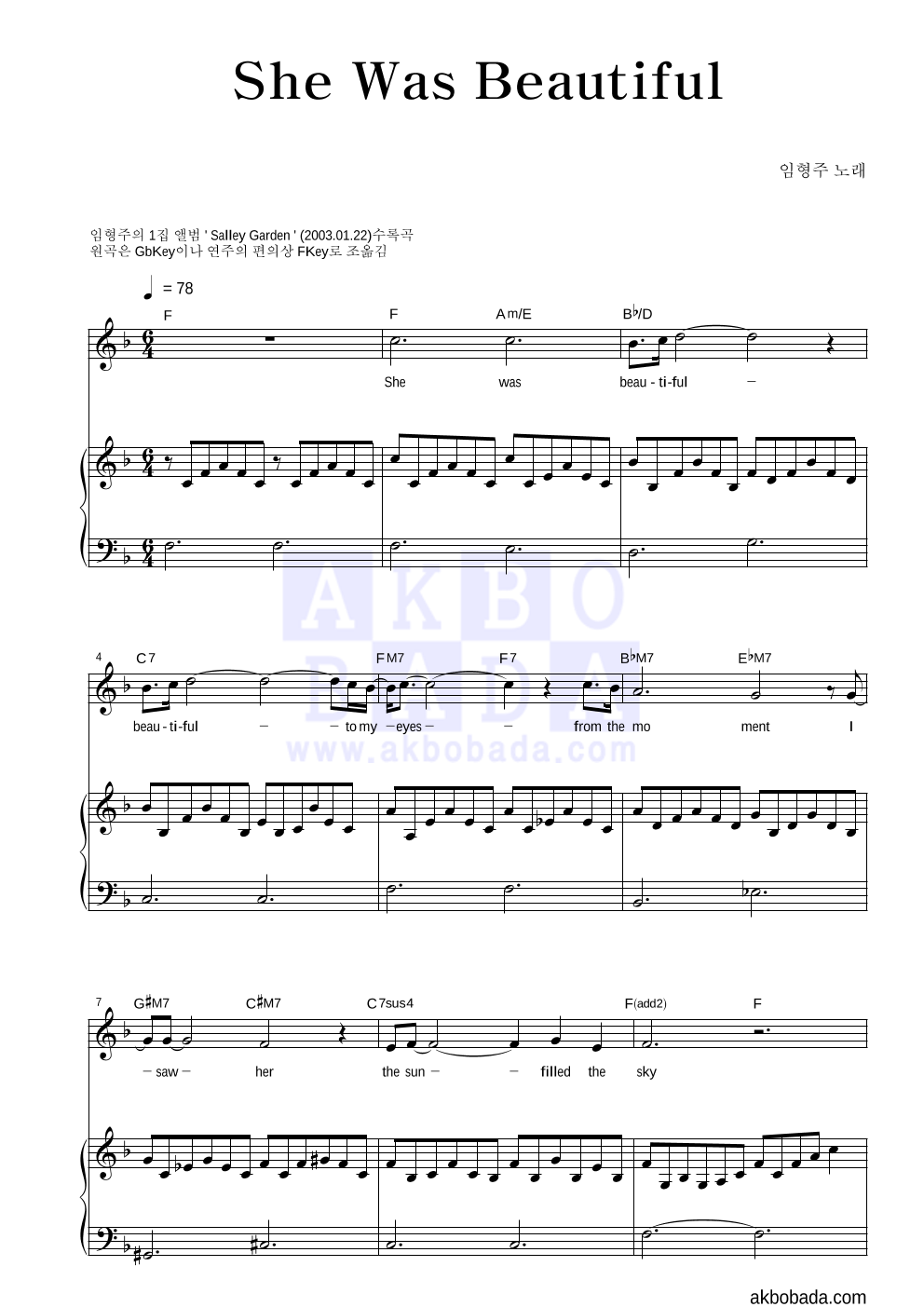 임형주 She Was Beautiful 악보