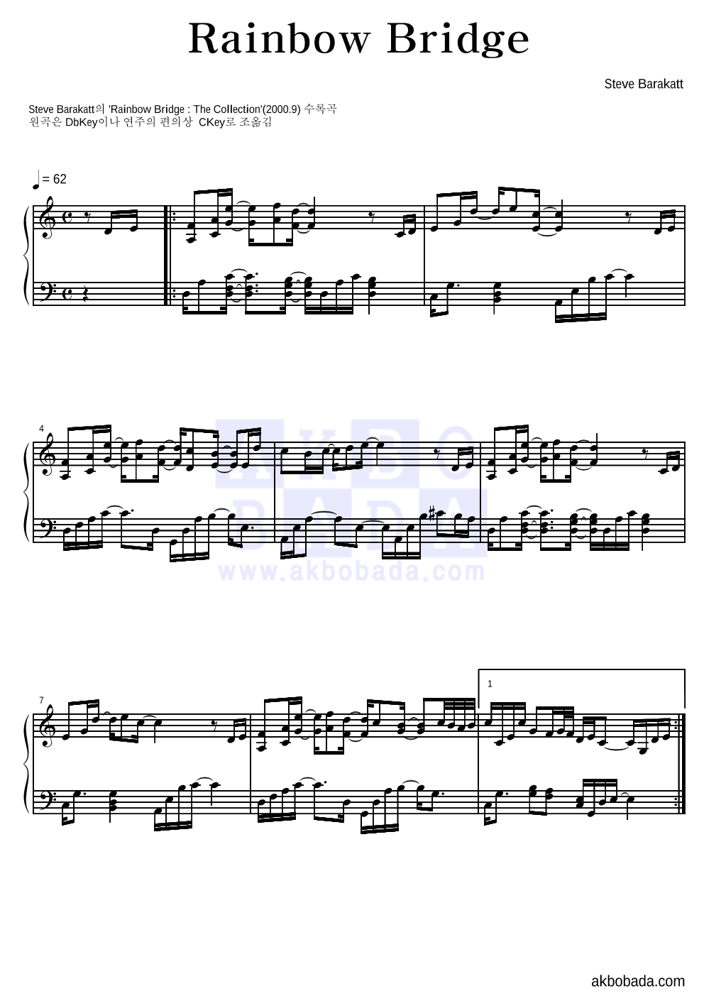 Steve Barakatt Rainbow Bridge 악보 : 악보바다