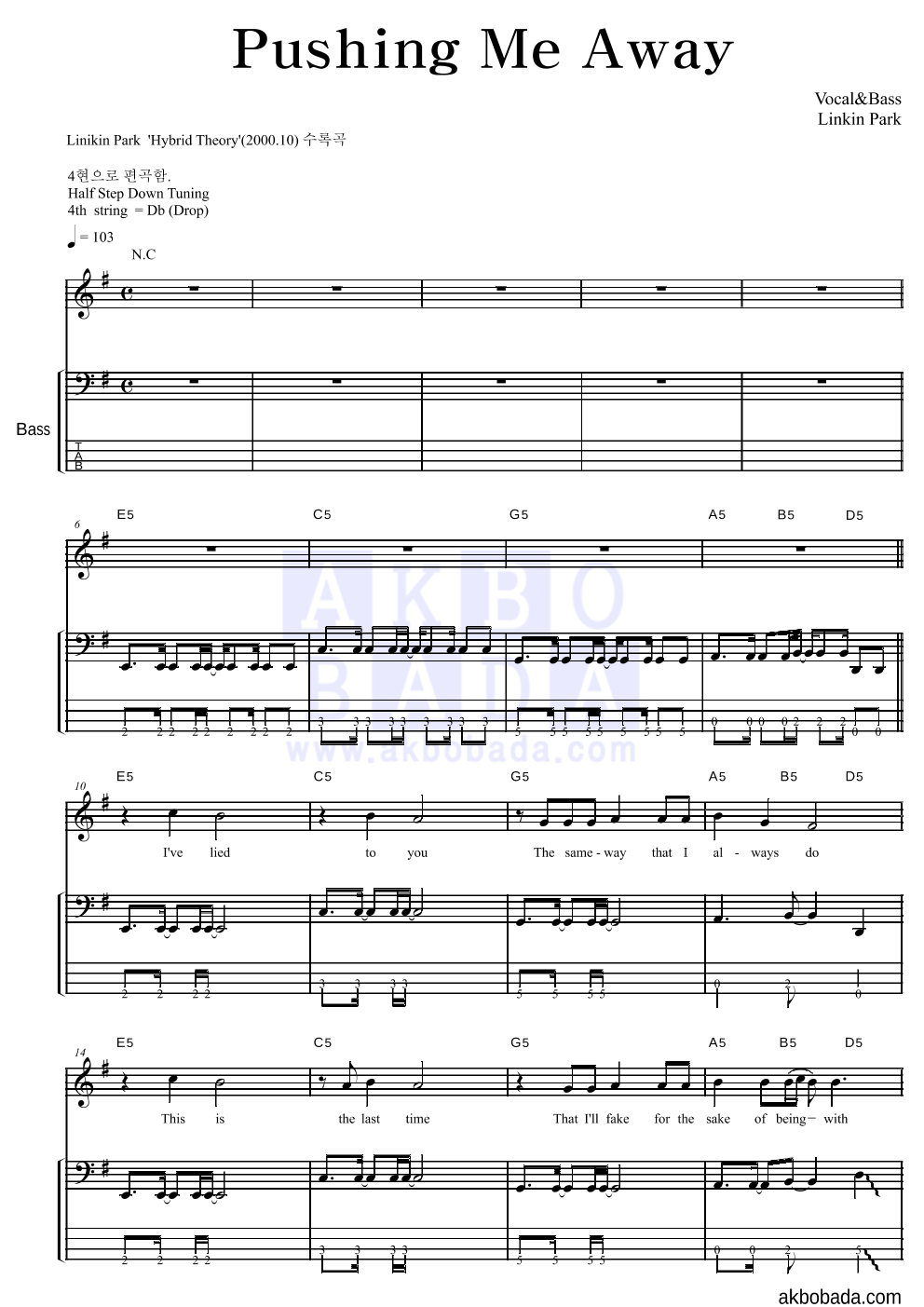 LINKIN PARK Pushing Me Away 악보