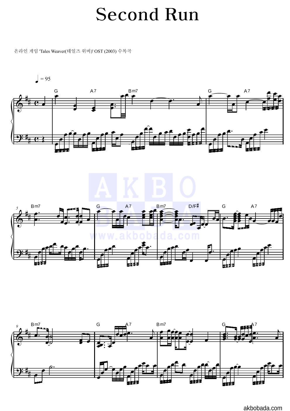 테일즈위버 OST Second Run 악보