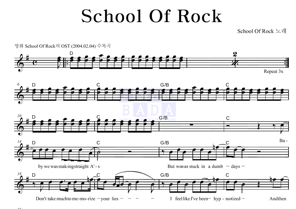 School of Rock OST School of Rock 악보
