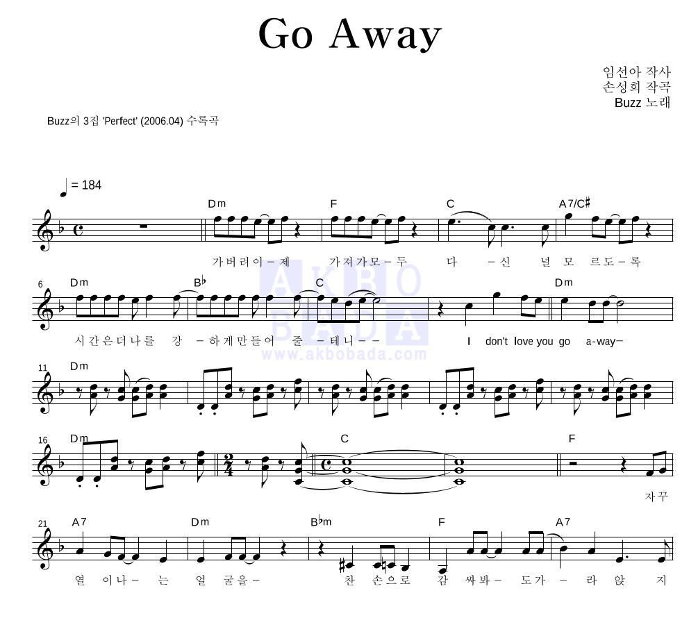 버즈(Buzz) Go Away 악보