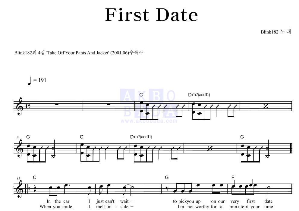 Blink182 First Date 악보