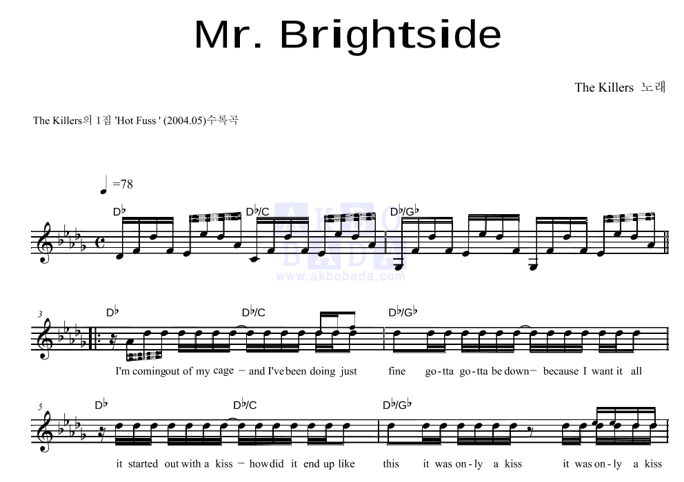 The Killers Mr. Brightside 악보