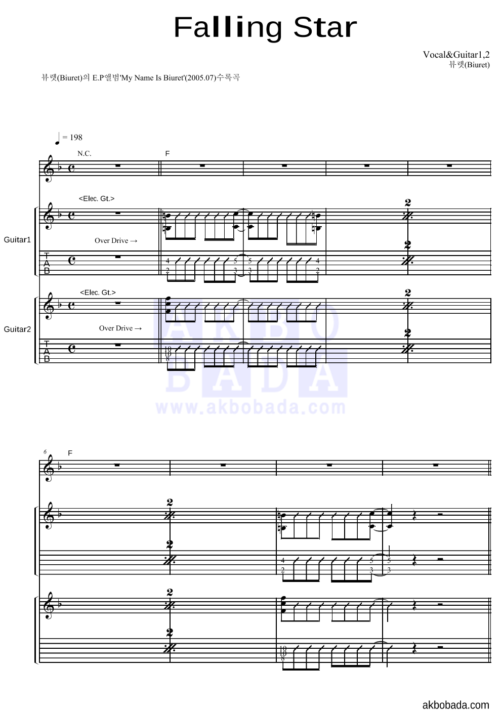 뷰렛 Falling Star 악보