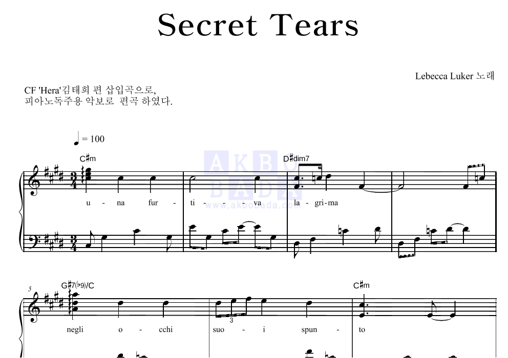 Rebecca Luker Secret Tears MR : 악보바다