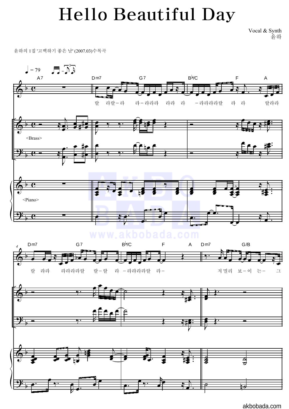 윤하 Hello Beautiful Day 악보