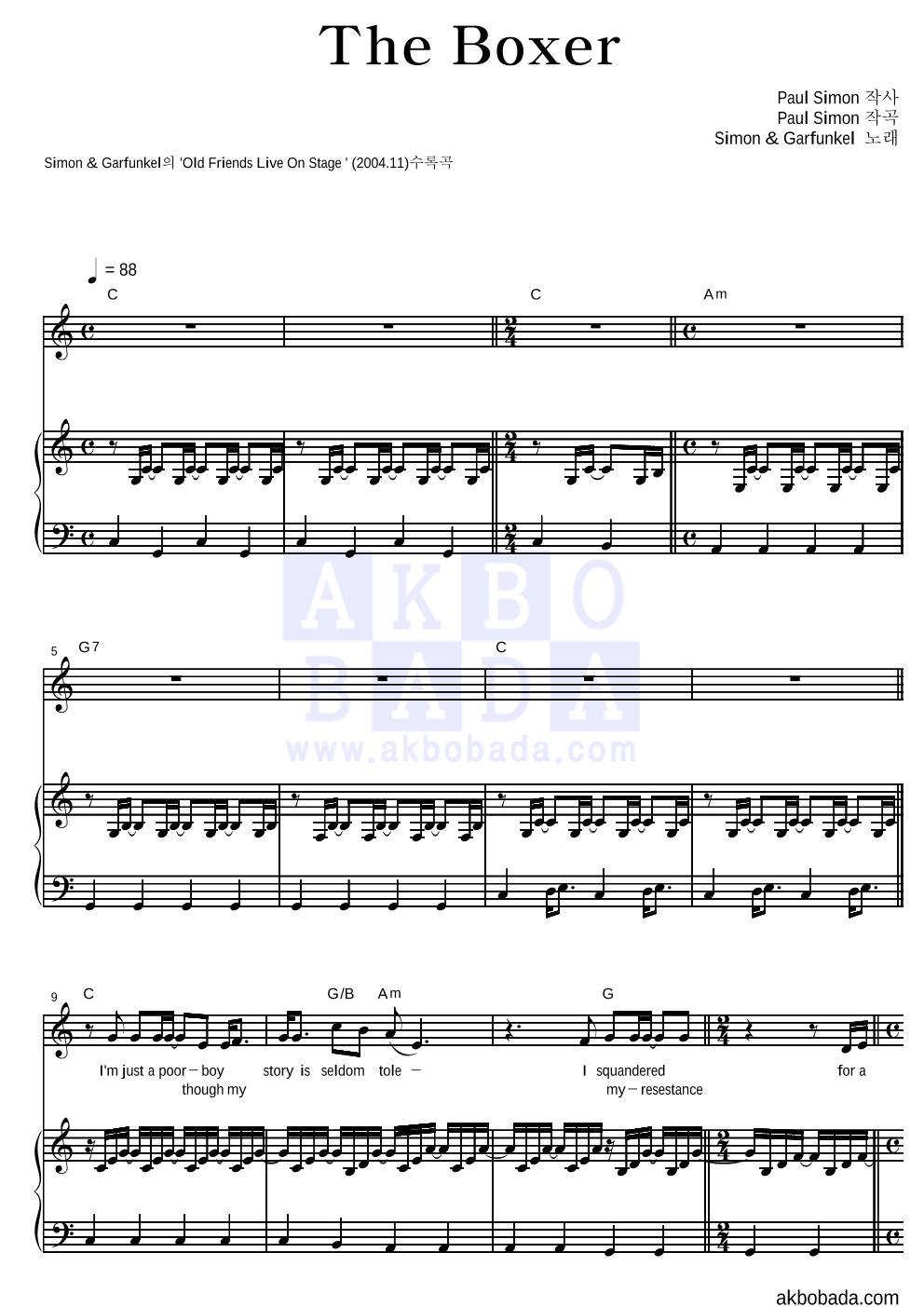 Simon & Garfunkel The Boxer 악보 : 악보바다