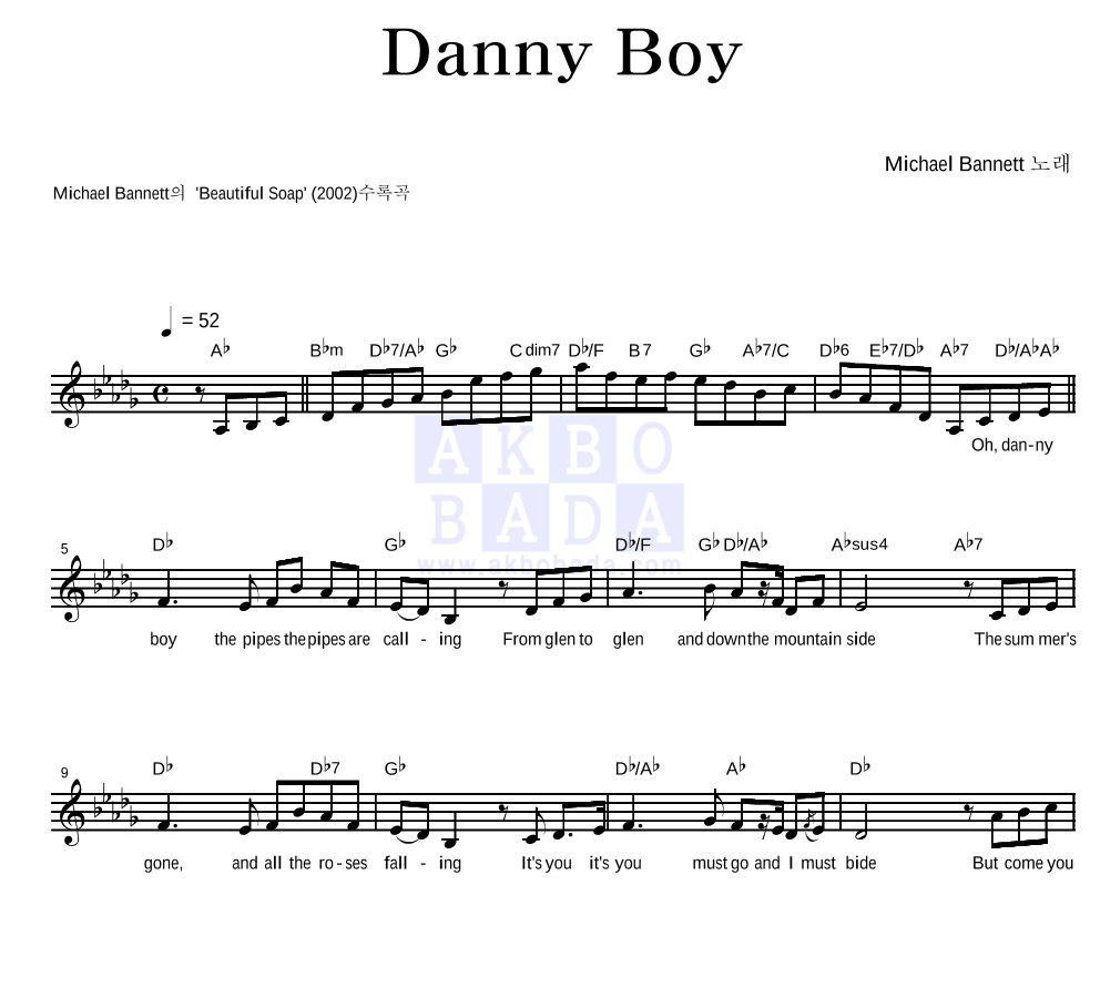 Michael Bannett Danny Boy MR : 악보바다