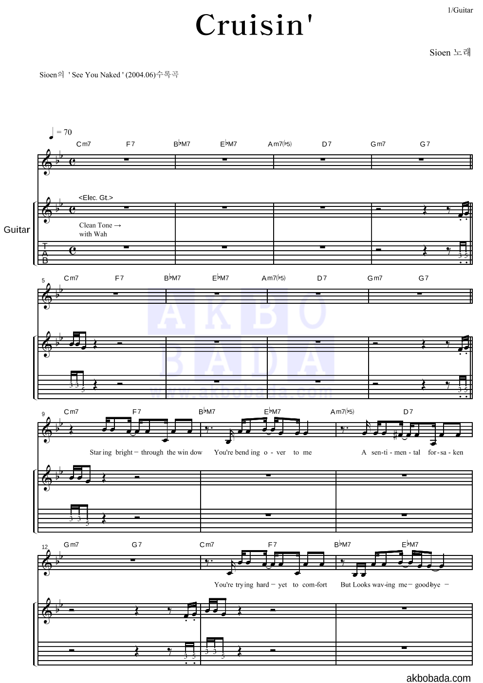 Sioen Cruisin' 악보