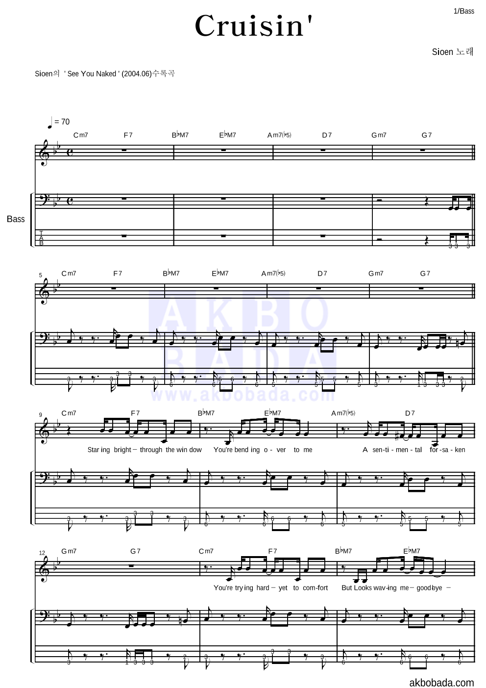 Sioen Cruisin' 악보