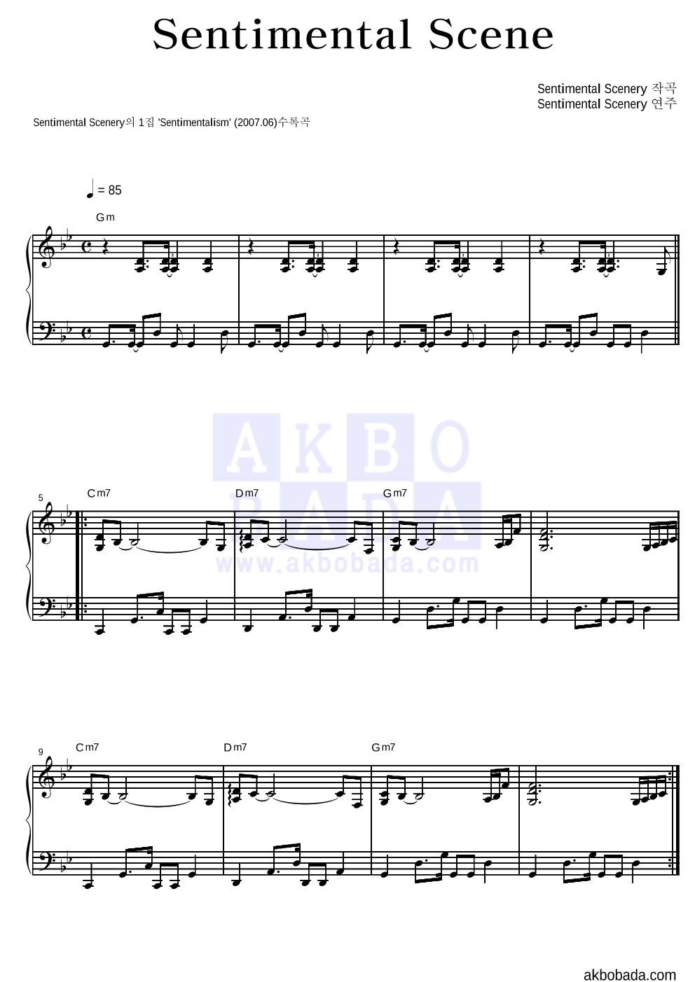 센티멘탈 시너리 Sentimental Scene 악보 : 악보바다