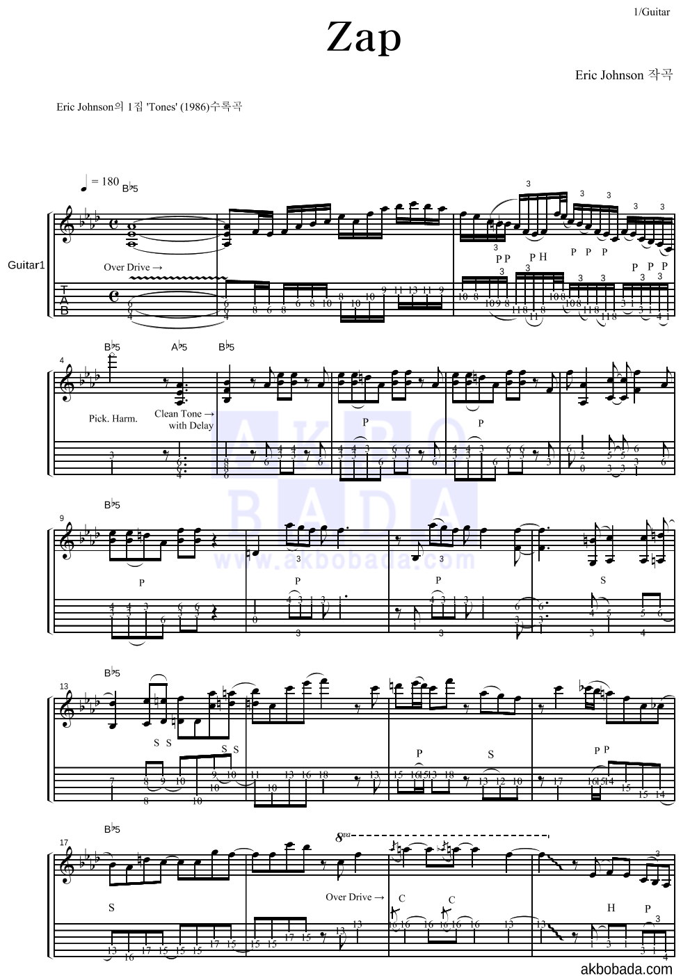 Eric Johnson Zap 악보
