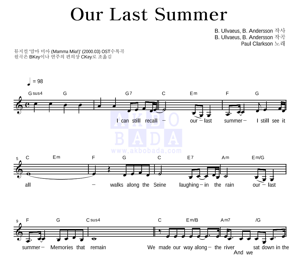 Paul Clarkson Our Last Summer 악보 : 악보바다