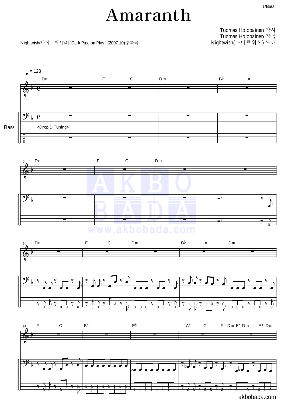 Nightwish Amaranth 악보