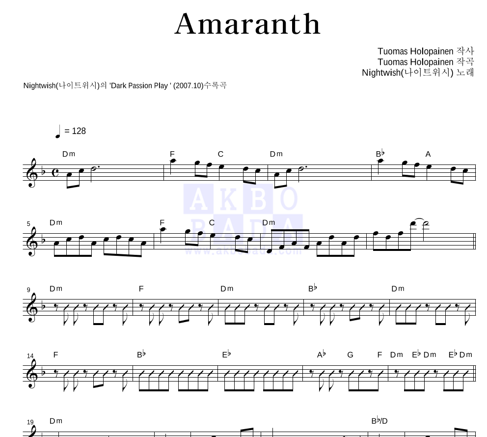 Nightwish Amaranth 악보